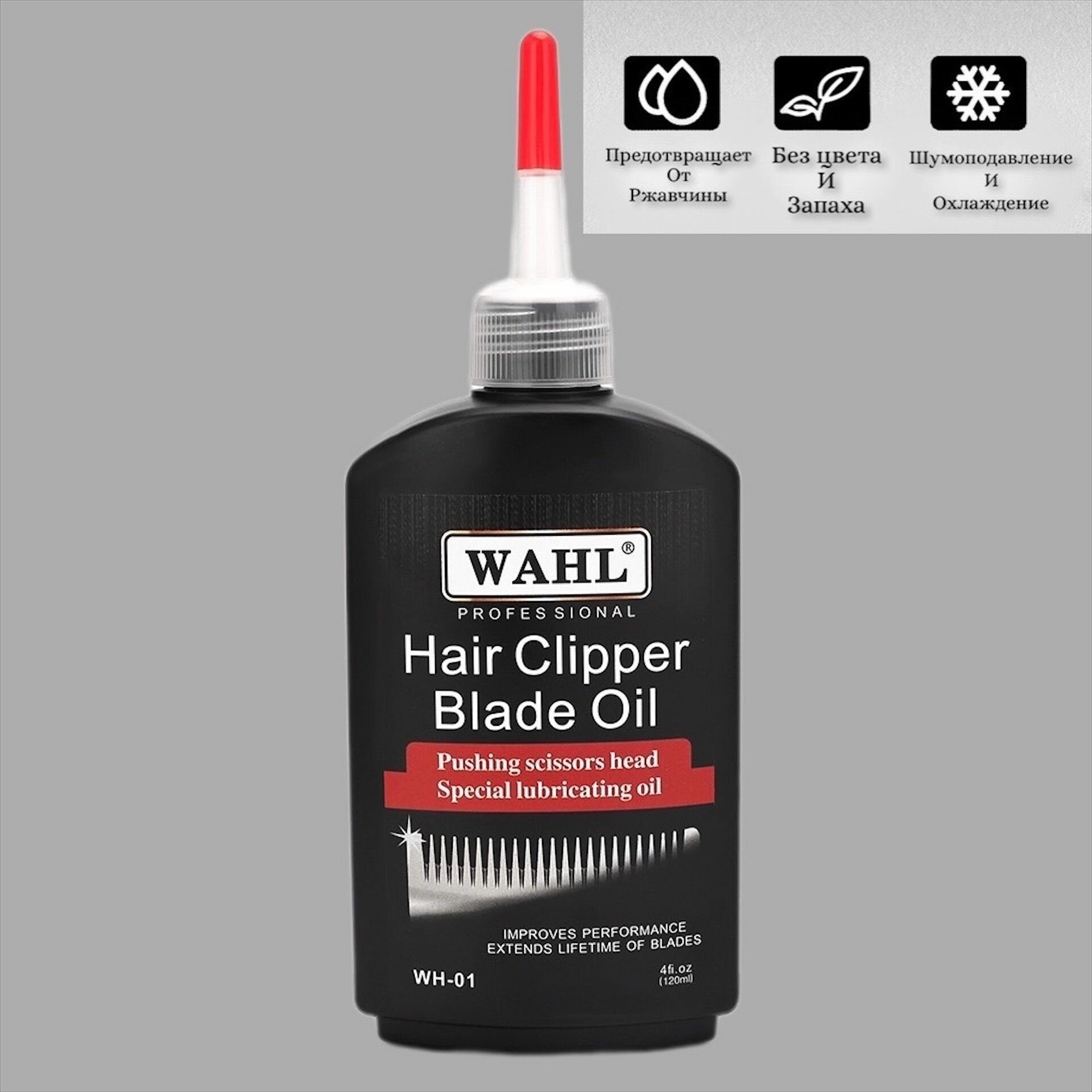 Масло WAHL Hair Clipper Blage Oil 120мл. профессиональное масло высшей очистки для смазки ножевых блоков и лезвий машинок для стрижки