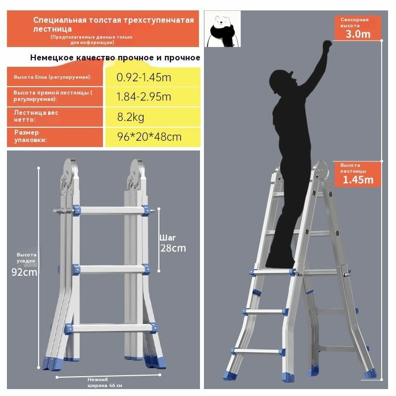 Лестница трансформер