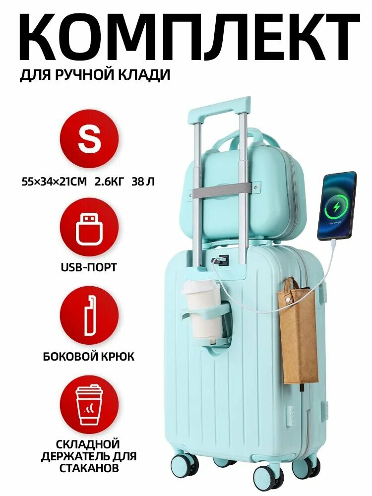 Чемодан