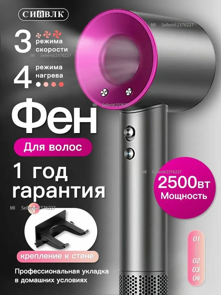 Xiaomi Фен для волос Фен4534638463846846384_sku-2080玫红色 五风嘴欧规1.8米(圆插）欧洲版_mv_9TquY 2500 Вт, скоростей 4, пурпурный, черно-серый