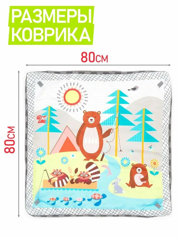 Развивающий коврик — фото 1