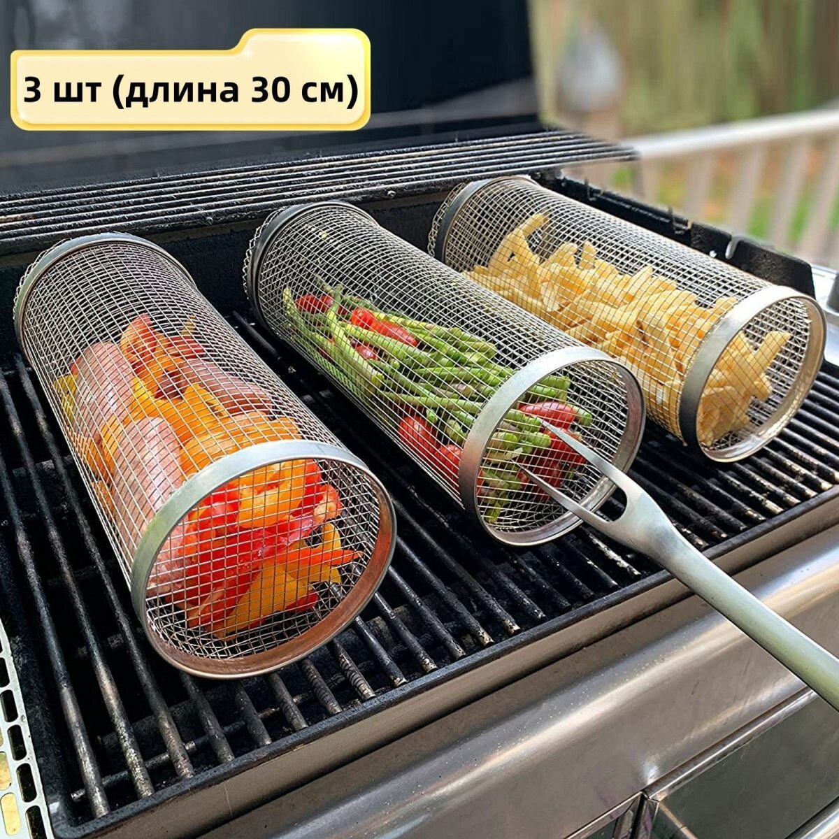 Корзина для барбекю, нержавеющая сталь, прозрачная, 20/30 см