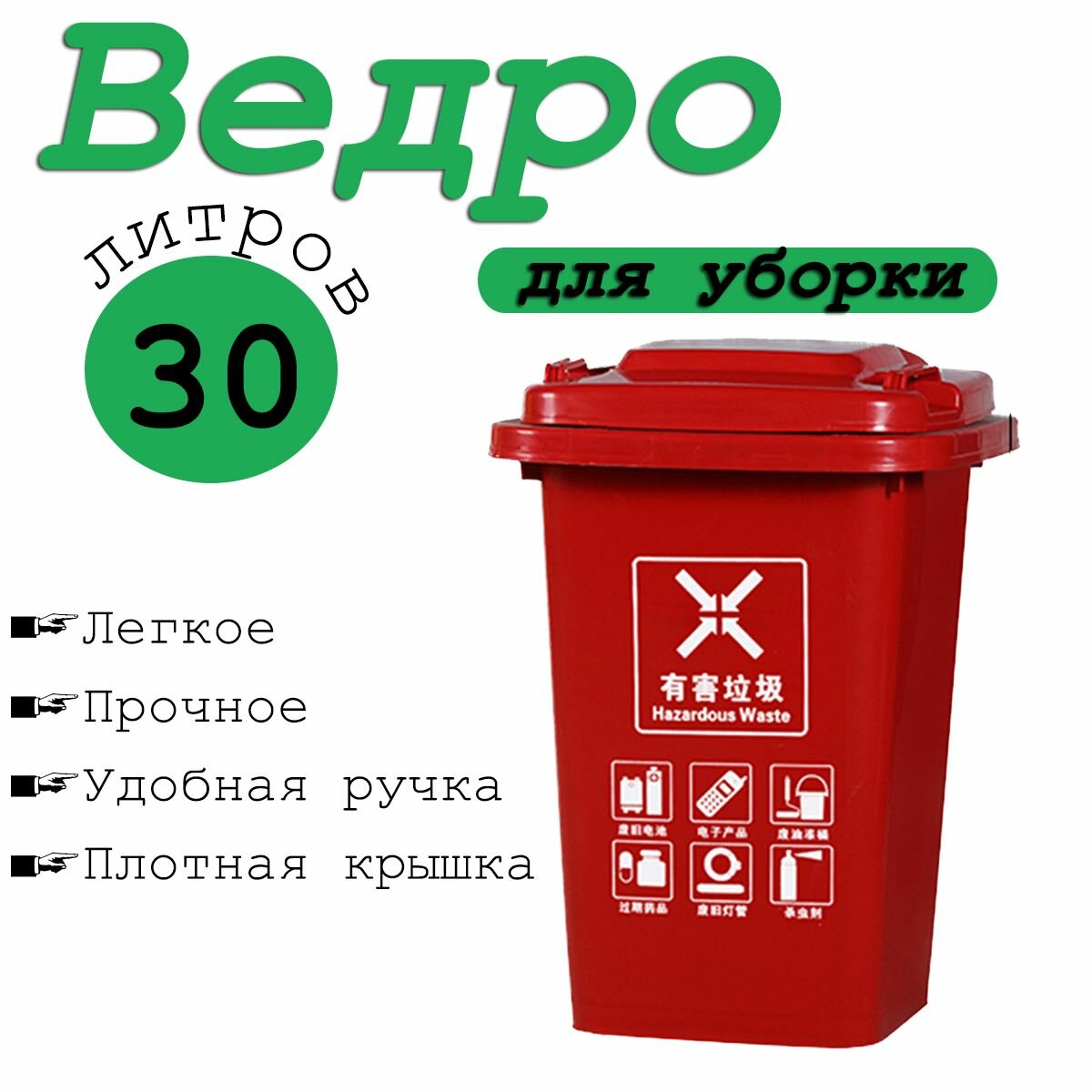 Ywy. горячиеВедро-контейнер для уборки, 30 литров, пластиковое, с крышкой, для прихожей, сауны, бани, офисная