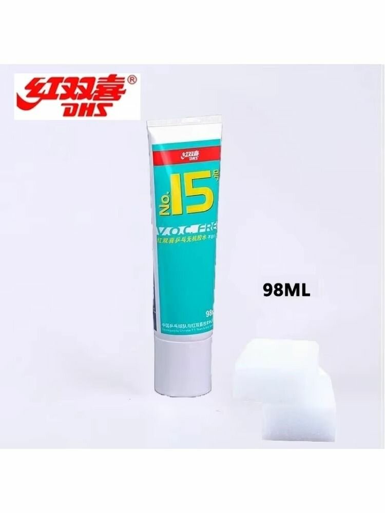 DHS № 15 Клей без содержания ЛОС, 50 98 500 мл водного клея для ракетки для настольного тенниса, биты для пинг-понга, одобренный ITTF