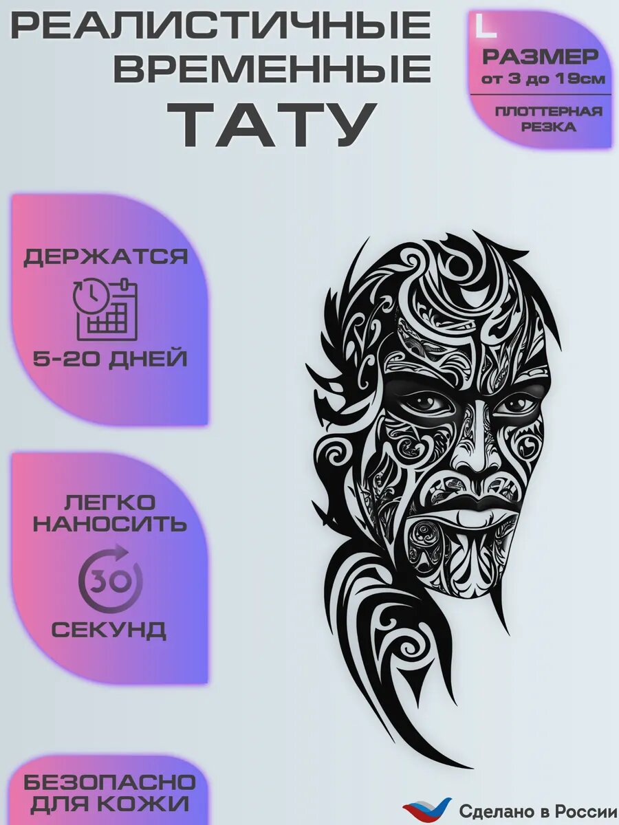 Тату переводные, временное тату на ногу, татуировка на тело