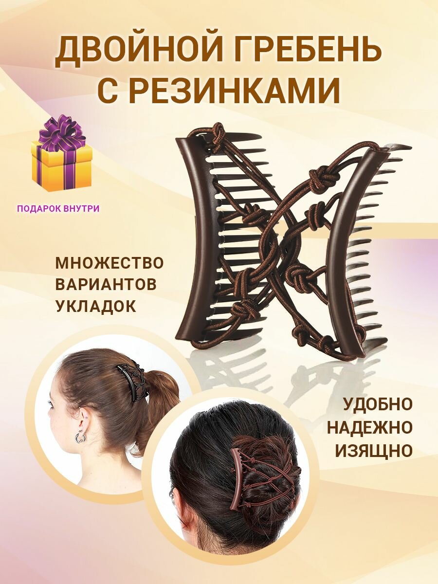 Заколка для волос