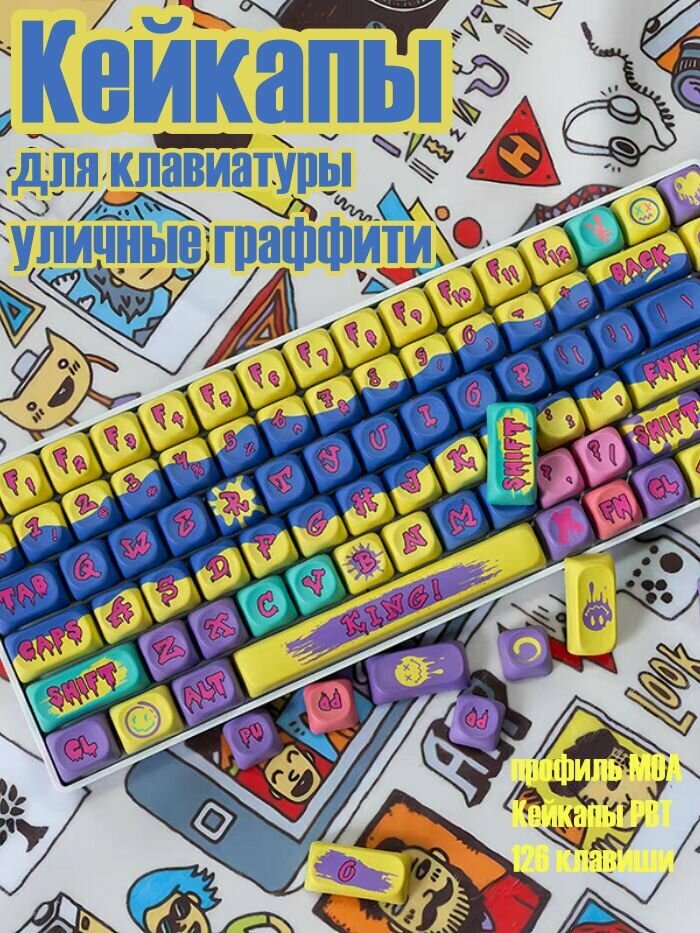Кейкапы для механической клавиатуры PBT клавиши, тема<уличные граффити>, профиль MOA,126 клавиши