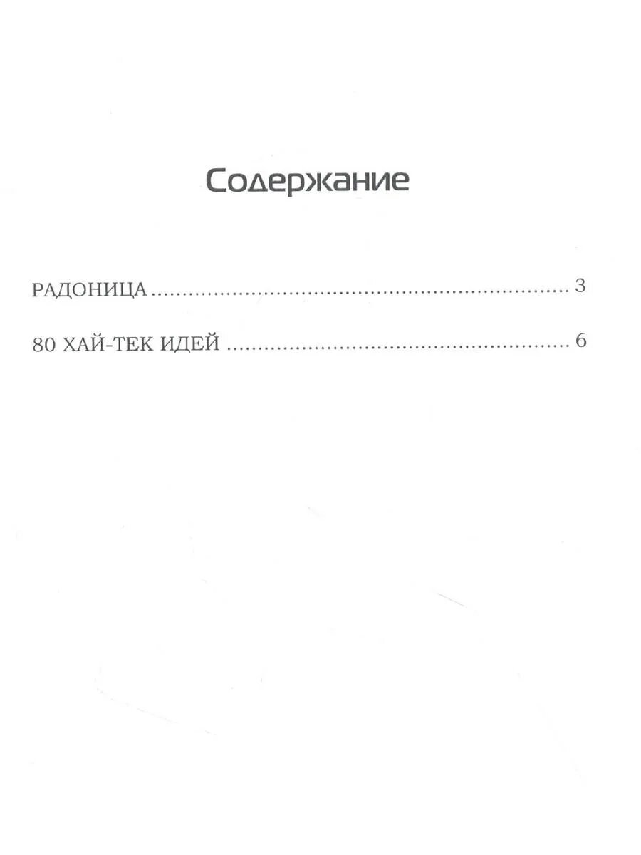 Радоница — фото 1