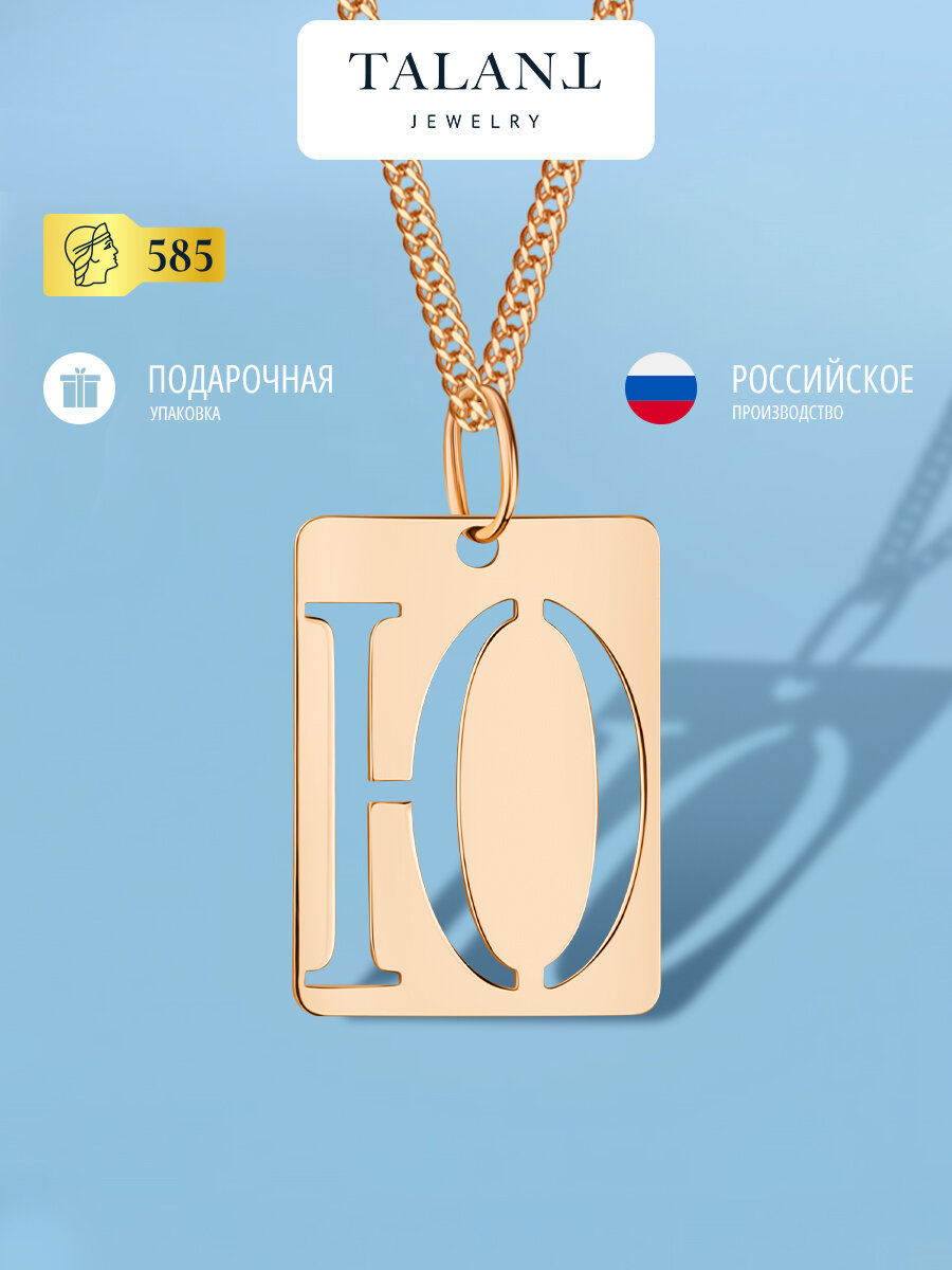 Подвеска, красное золото, 585 проба