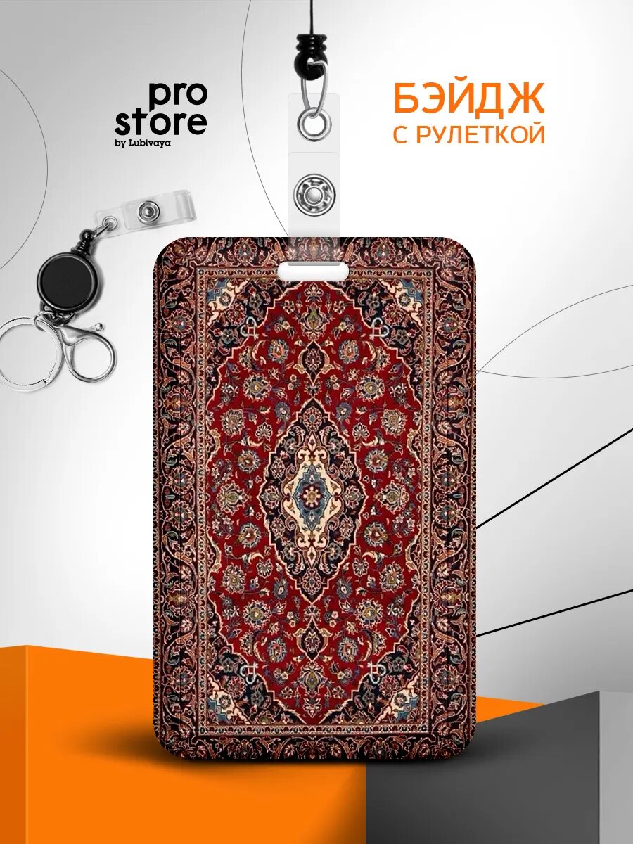 Чехол для пропуска, с рулеткой, с принтом, бейдж для пропуска, бейджик, ретрактор, пластиковый