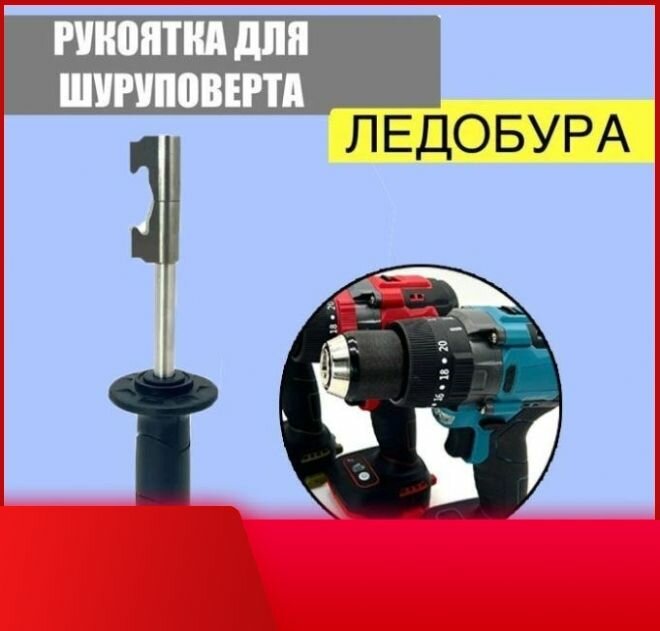 Инновационная боковая рукоятка 13 мм для премиальной беспроводной дрели, эксклюзивный компонент инструмента