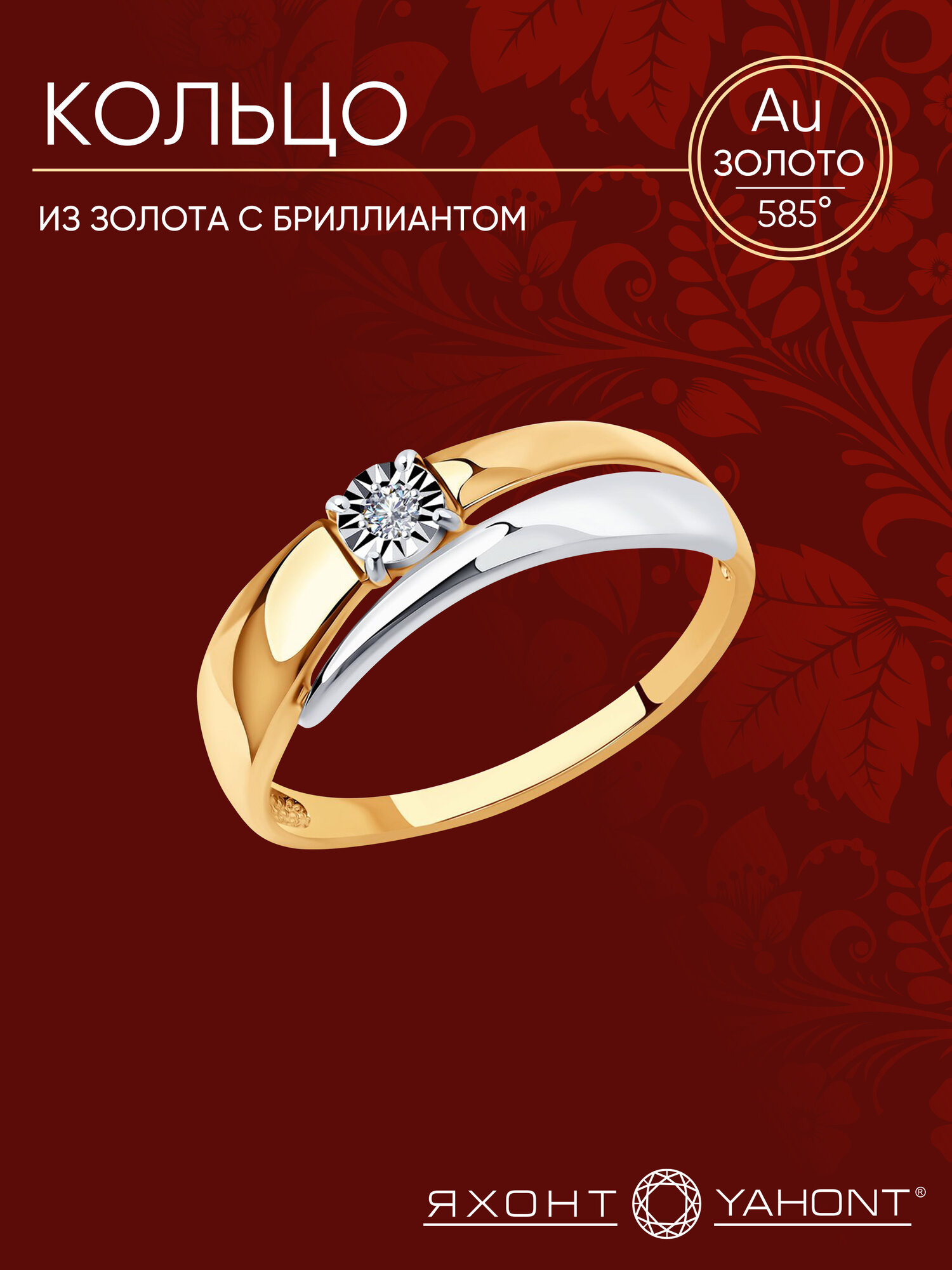 Кольцо помолвочное, широкое, красное золото, 585 проба, родирование, бриллиант