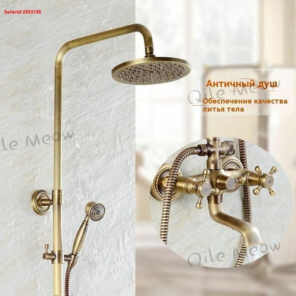 Душевой комплект бронза