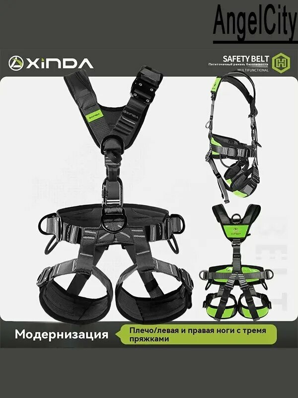 Обвязка альпинистская