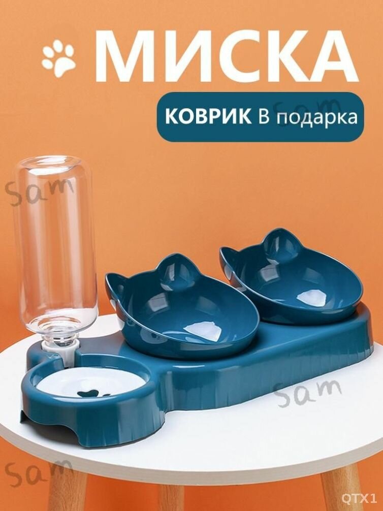 Миска для кошек и собак двойная с поилкой
