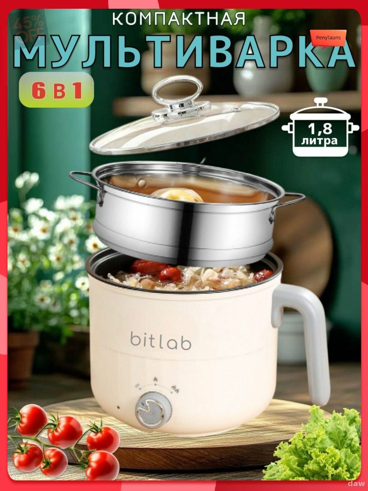 Мультиварка мини