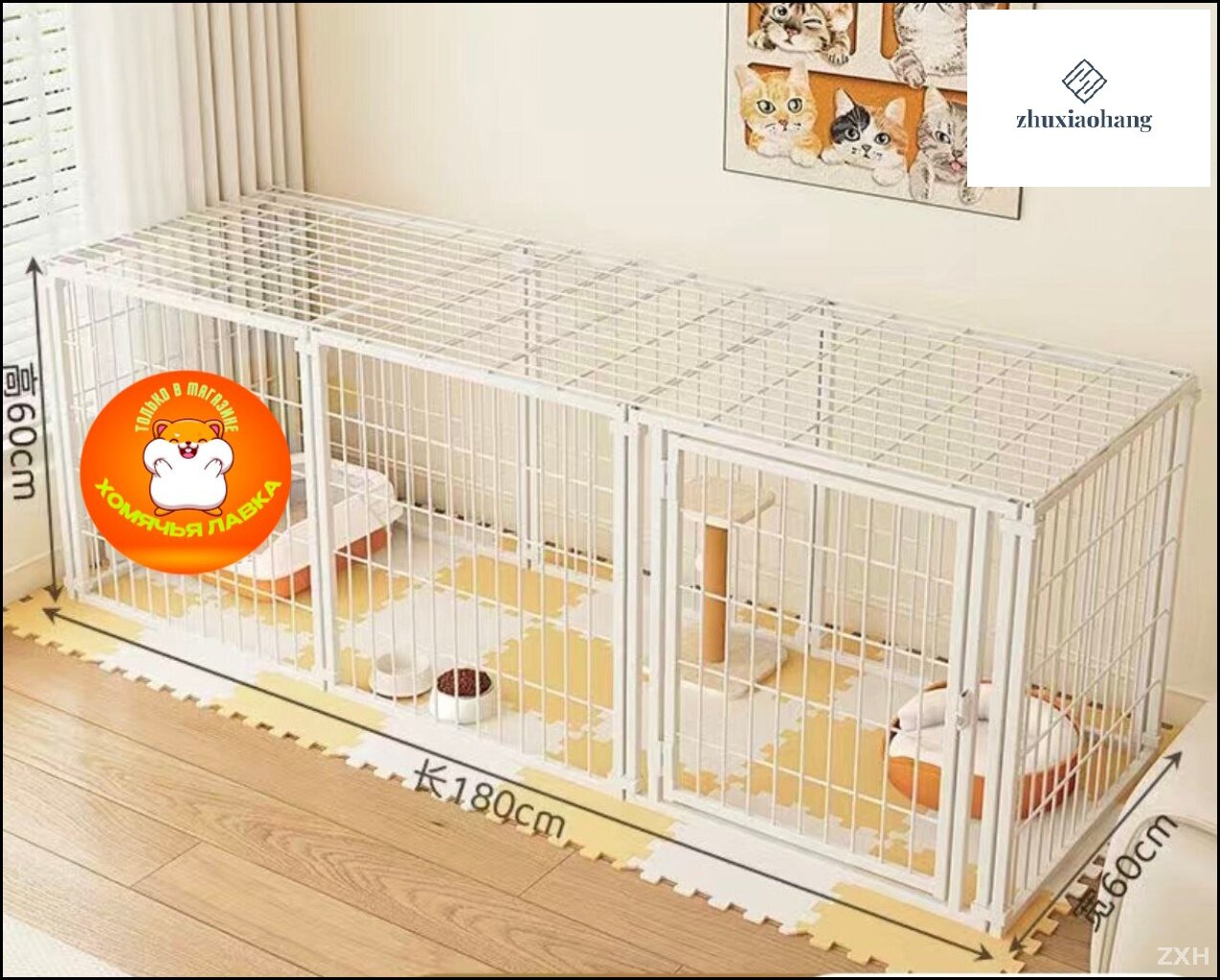 Эксклюзивный металлический вольер 180x60x60 см с крышей, 11 секций, белый