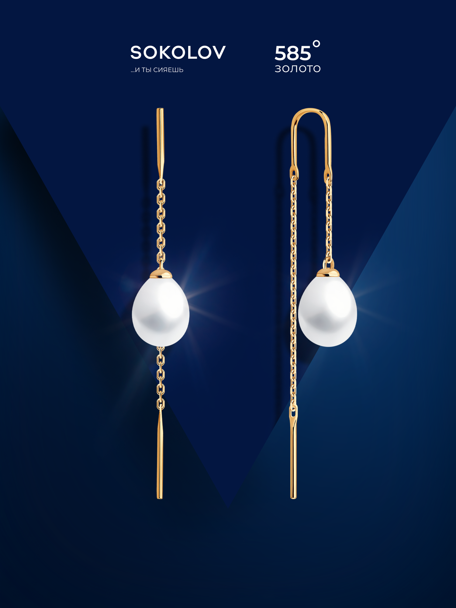 Серьги цепочки, красное золото, 585 проба, жемчуг пресноводный культивированный