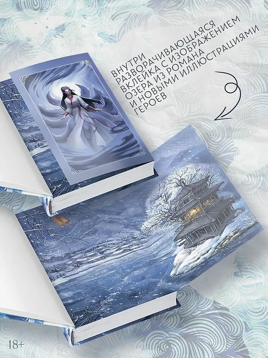Книга "Синий шепот". Книга 2, Фэйсян Цзюлу, твердый переплет — фото 1