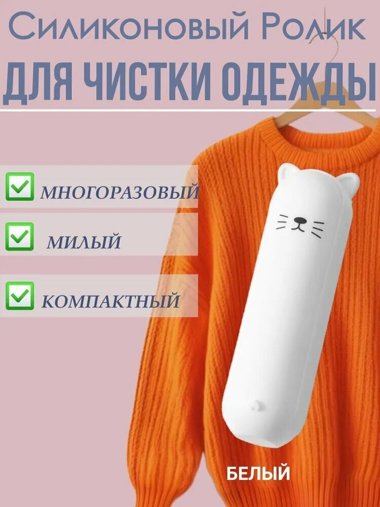 Складной многоразовый силиконовый ролик для чистки одежды и авто, для удаления шерсти животных, волос и ворса