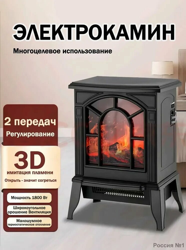Электрический Камин с Реалистичным Пламенем