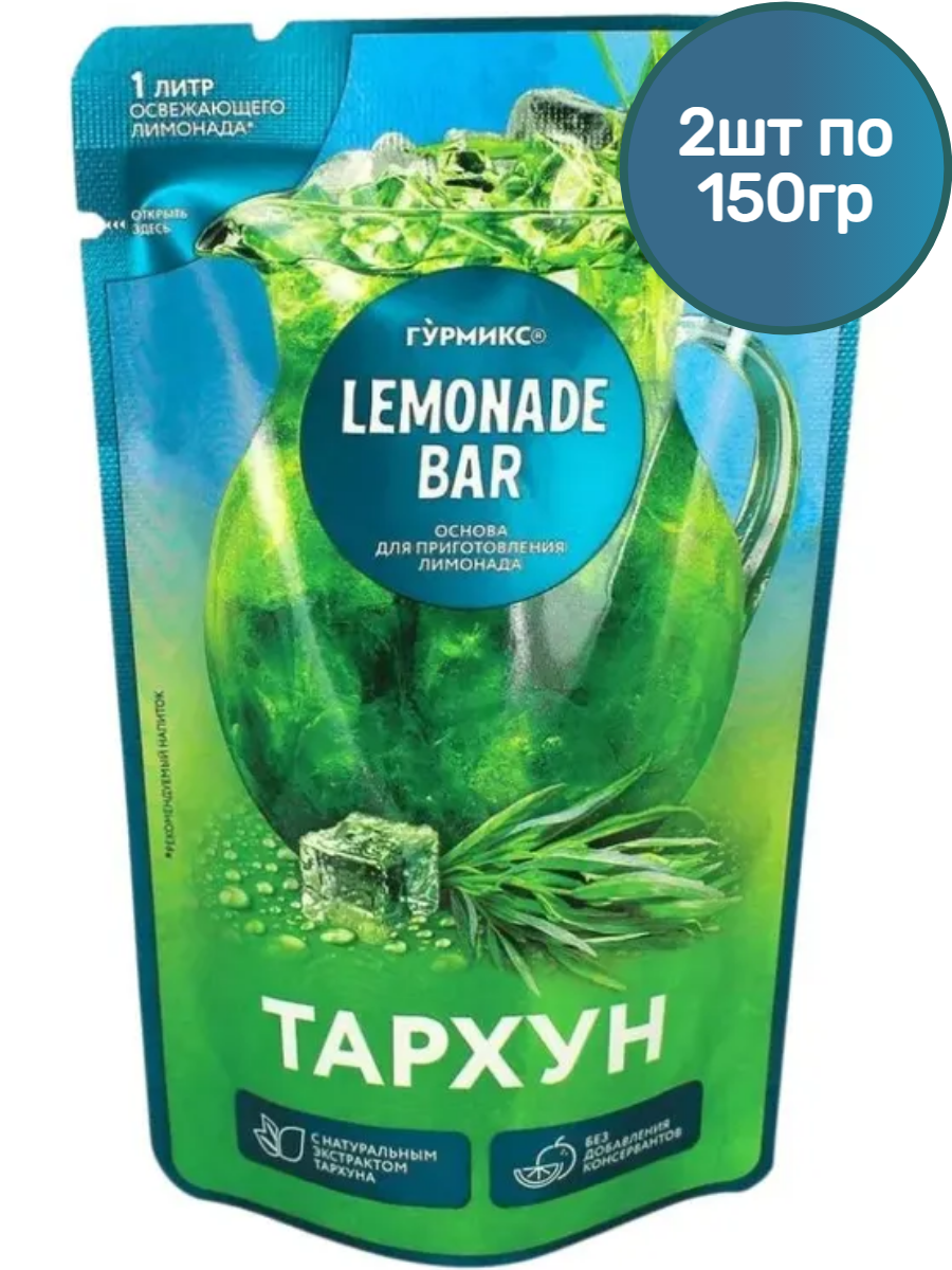 Основа для приготовления лимонада Тархун, 2шт по 150гр