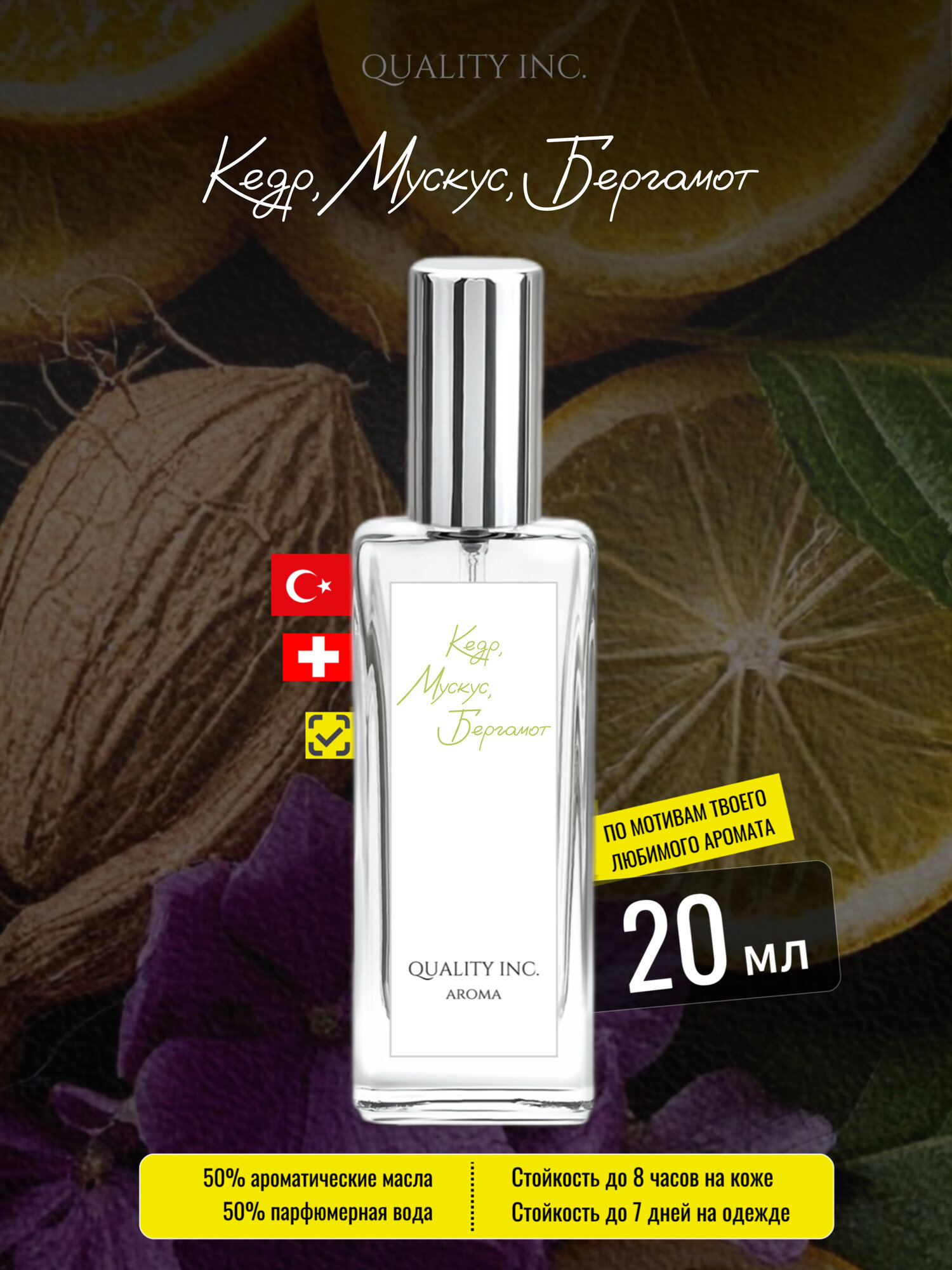 Духи мужские, туалетная вода по мотивам известных ароматов, 20 мл