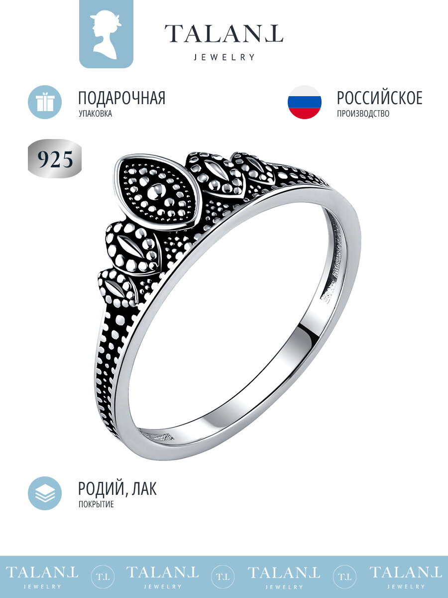 Кольцо тонкое, серебро, 925 проба, родирование