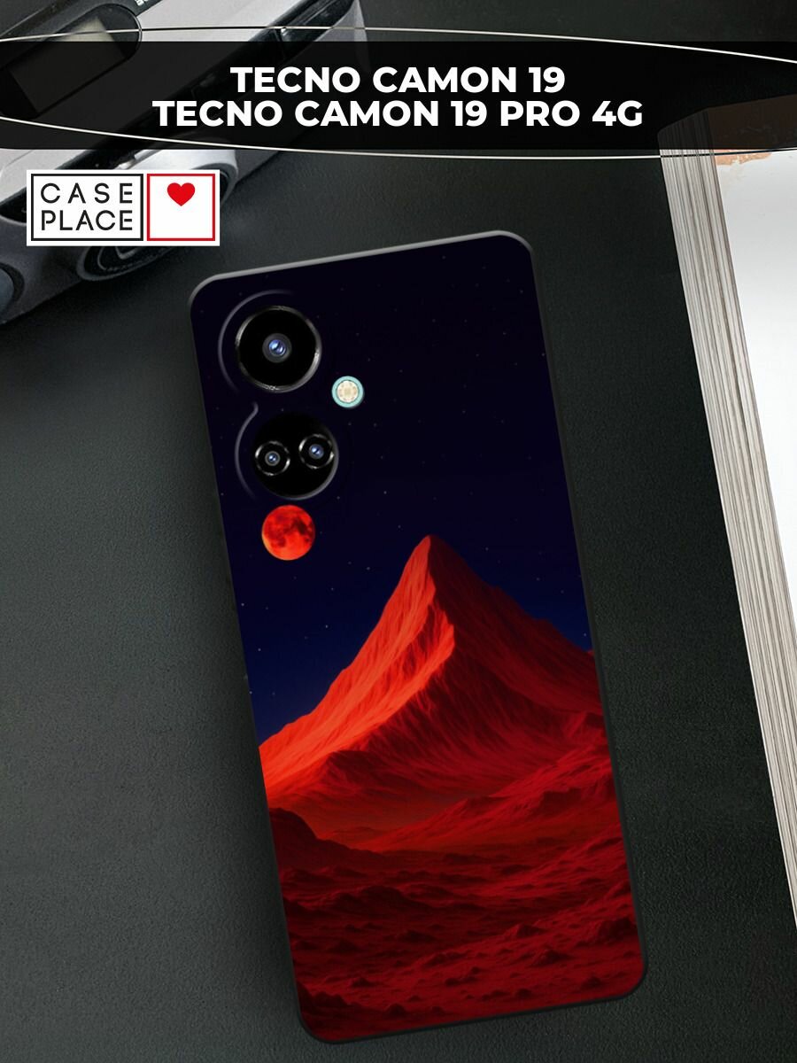 Черный матовый чехол на Tecno Camon 19 / Техно Камон 19 с принтом Красная гора и луна