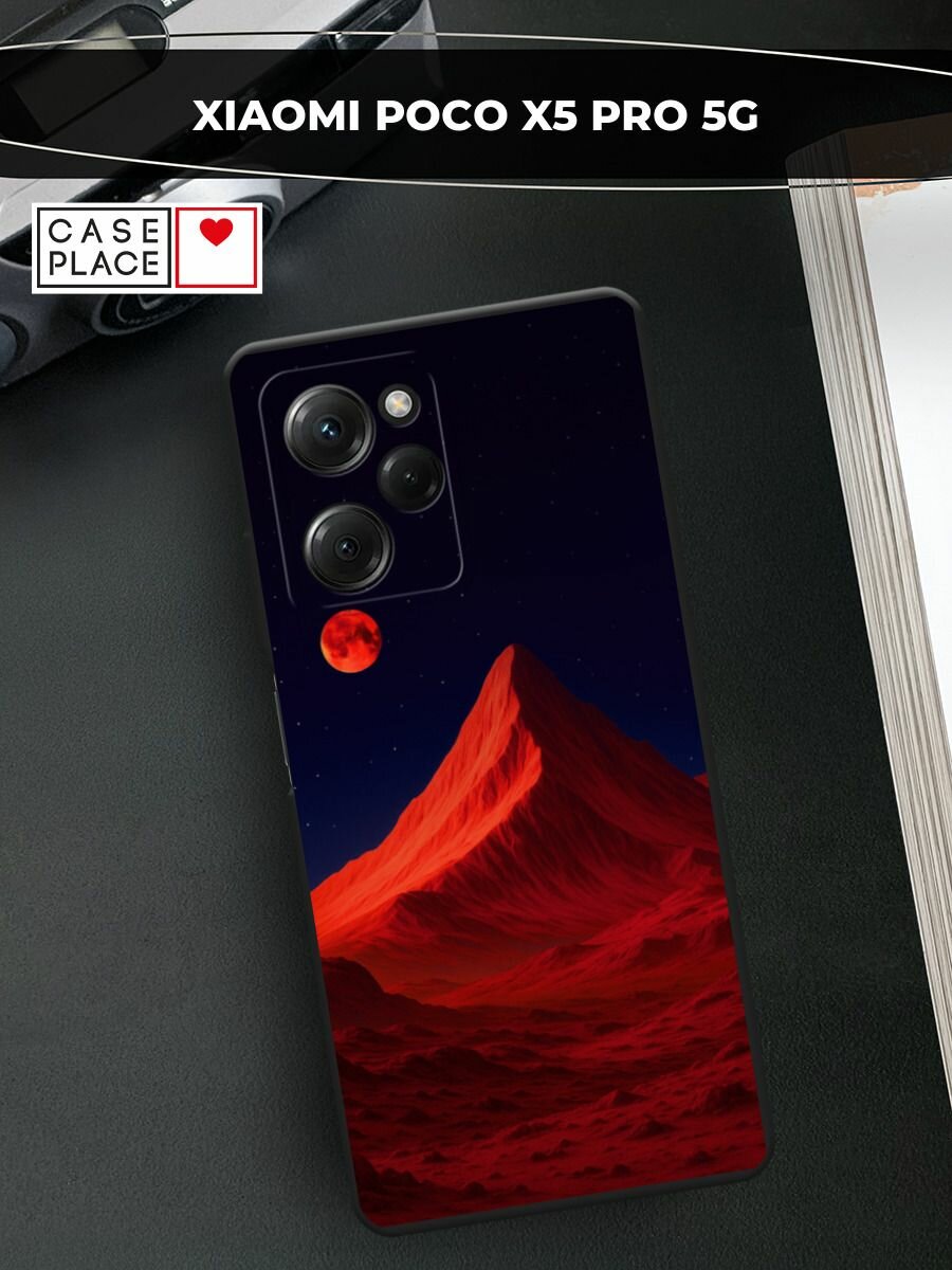 Черный матовый чехол на Xiaomi Poco X5 Pro 5G / Сяоми Поко X5 Про 5G с принтом Красная гора и луна