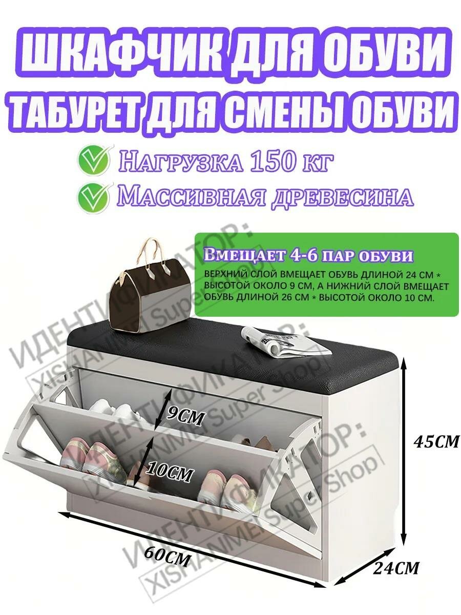 Современная скамья-стеллаж для обуви，Компактная скамья-стеллаж для обуви (спальня/коридор/гостиная)