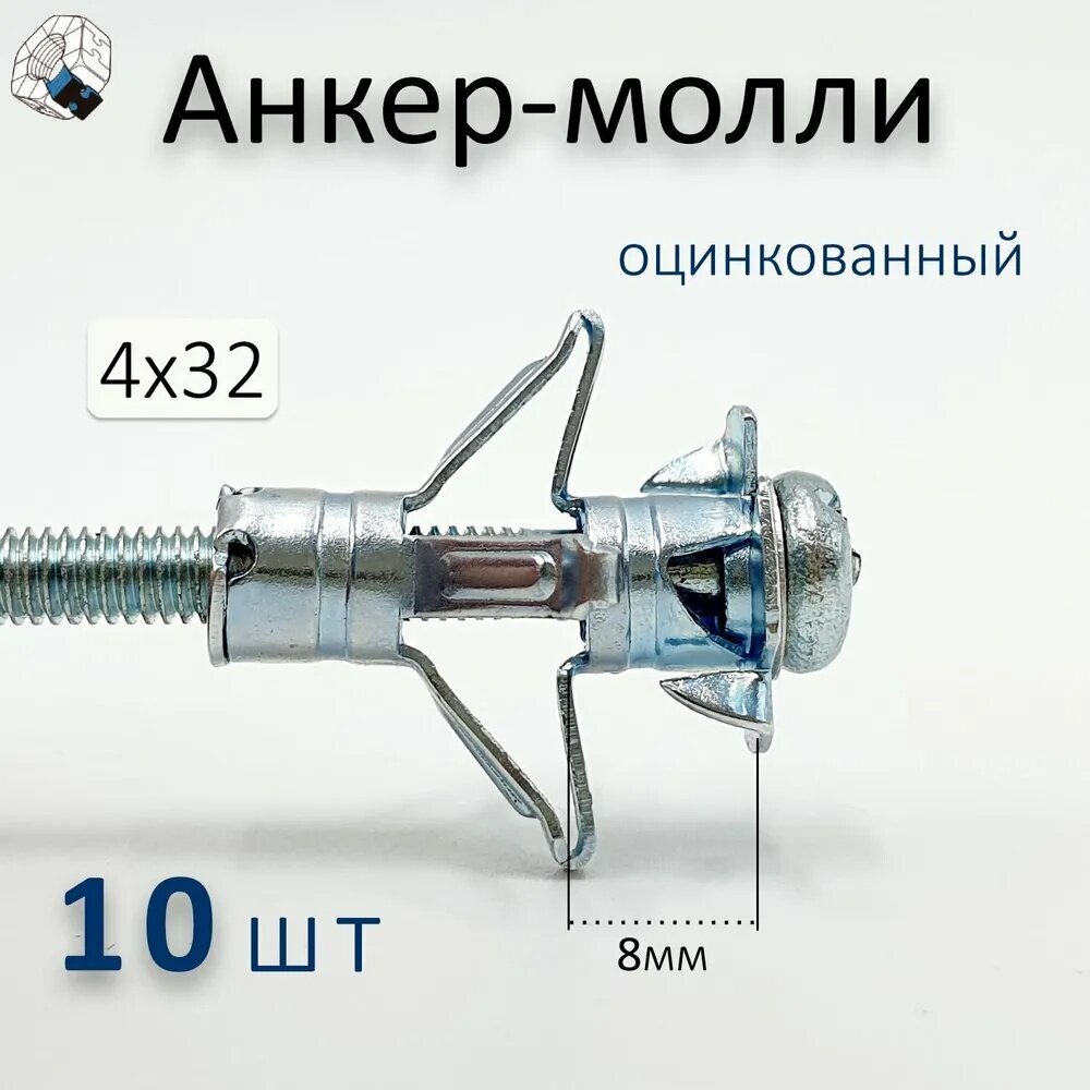 Анкер 4 мм x 32 мм — фото 1