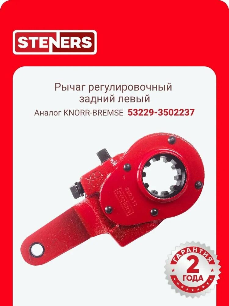 Рычаг тормоза регулировочный КАМАЗ Евро