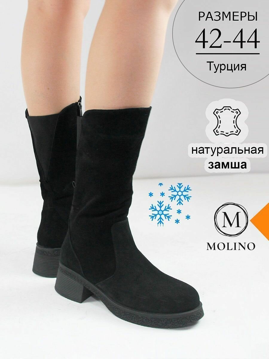 Сапоги