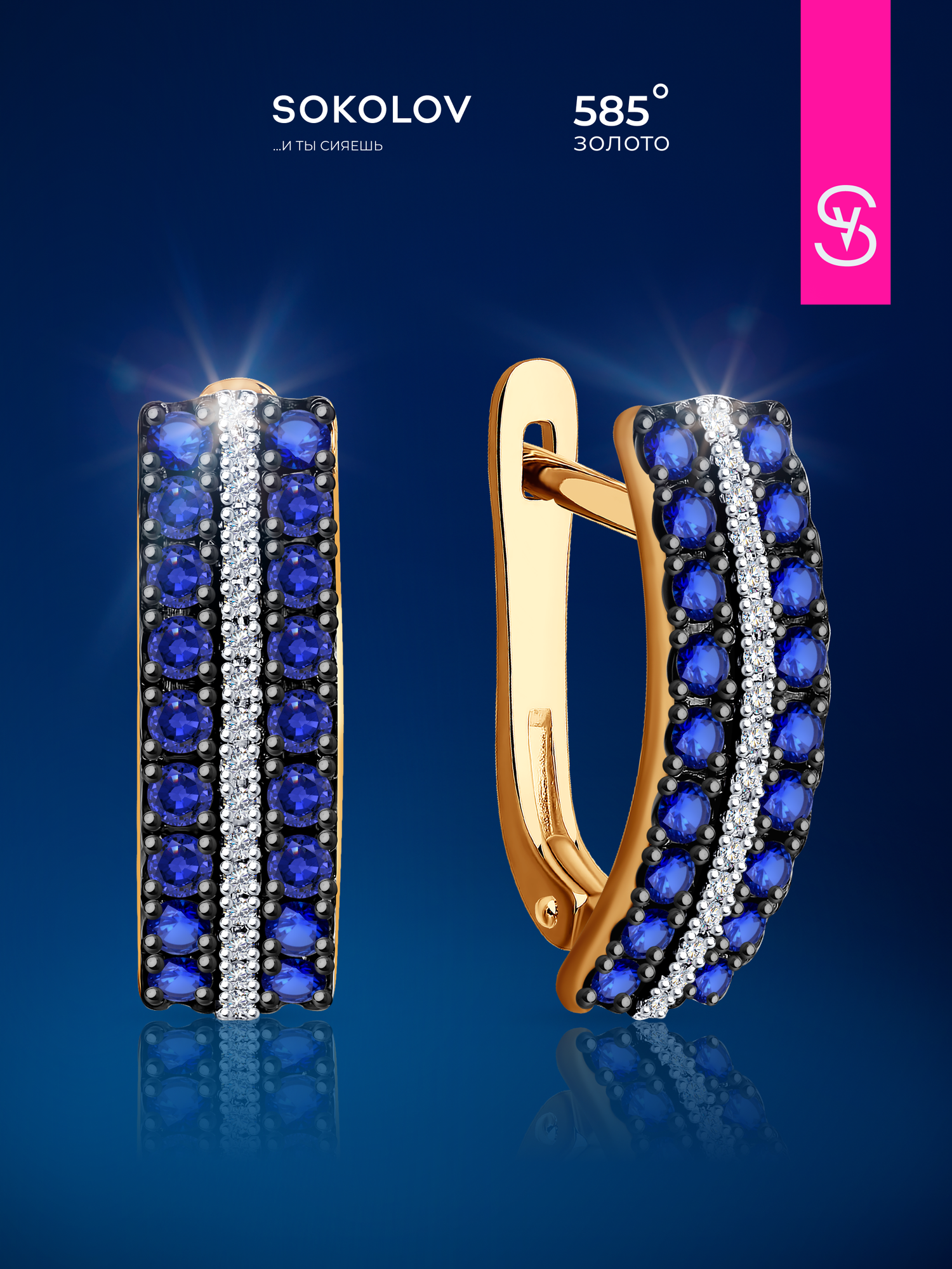 Серьги, красное золото, 585 проба, сапфир