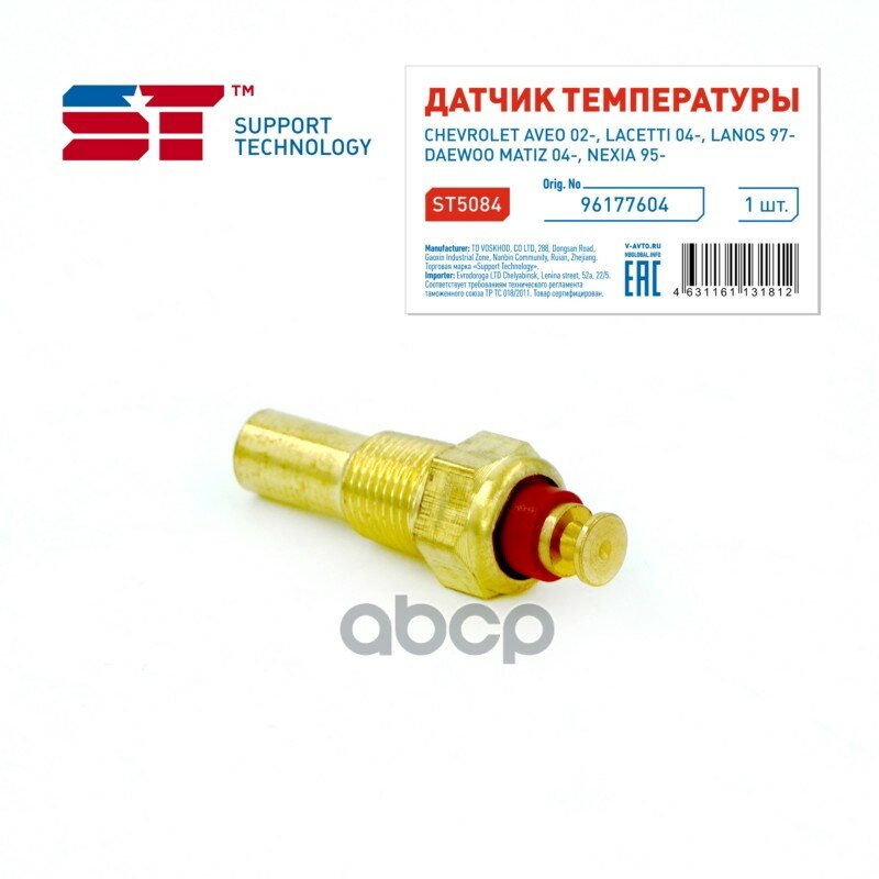 Датчик температуры Daewoo Nexia, Matiz, Chevrolet Lacetti, Lanos охлаждающей жидкости ST Support Technology арт. ST5084
