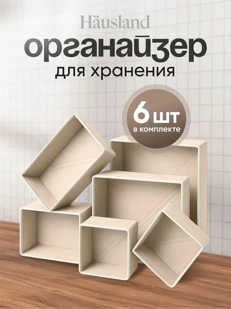 Кофр для хранения вещей, 28 см х 28 см х 12 см , 6 шт