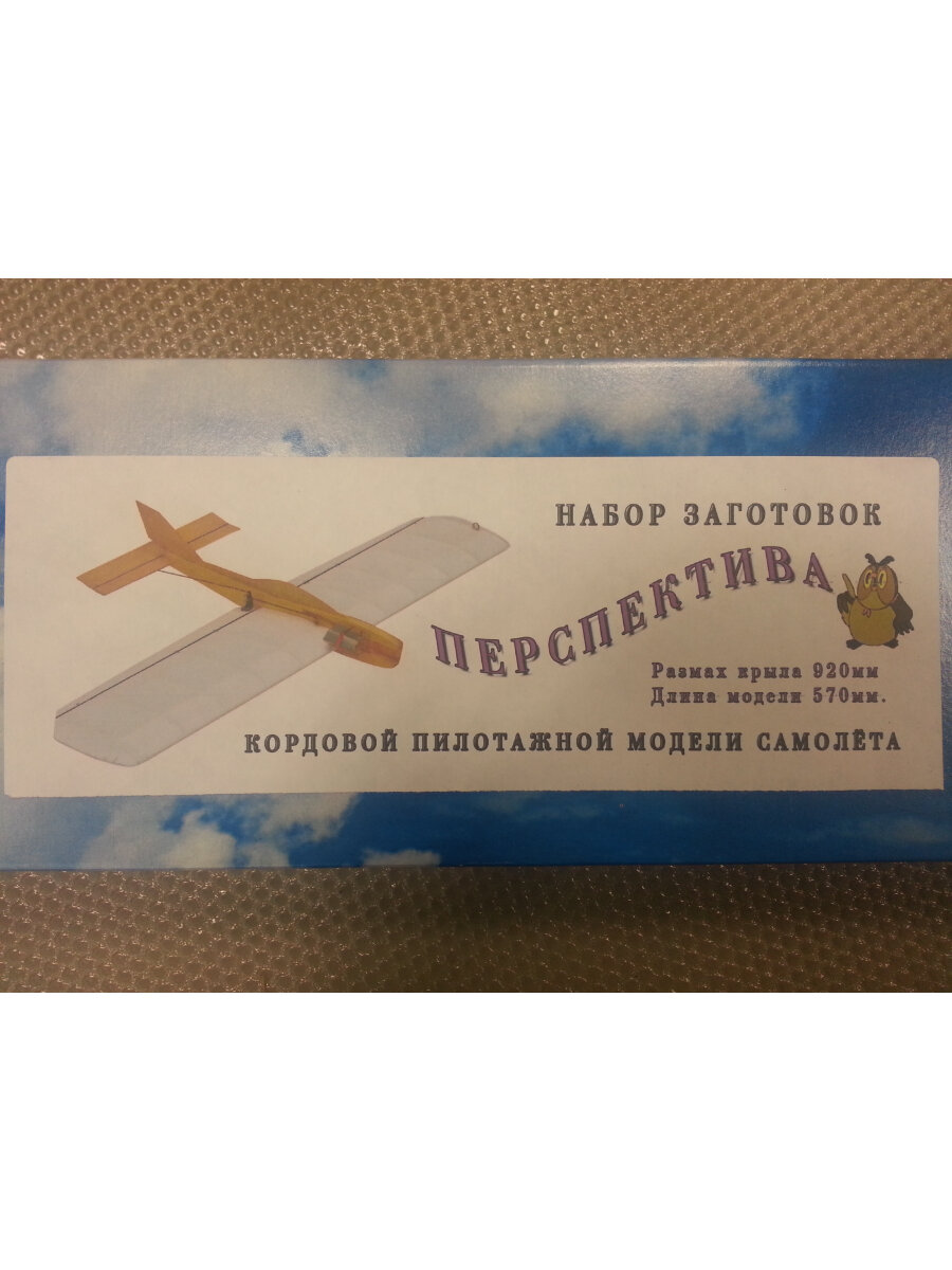 Кордовая учебно-тренировочная пилотажная модель самолета "Перспектива" / Набор заготовок