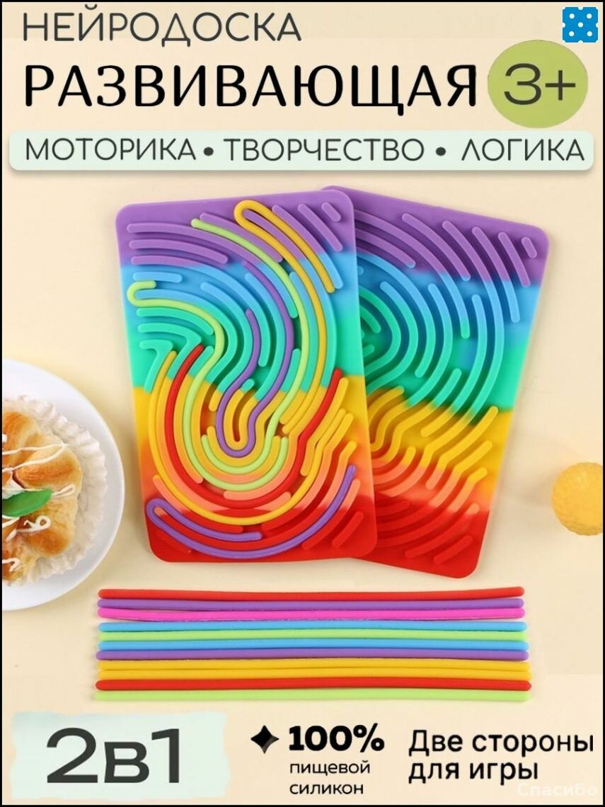 Сенсорная нейро доска / игра для детей, развивающая зрительно-моторную координацию