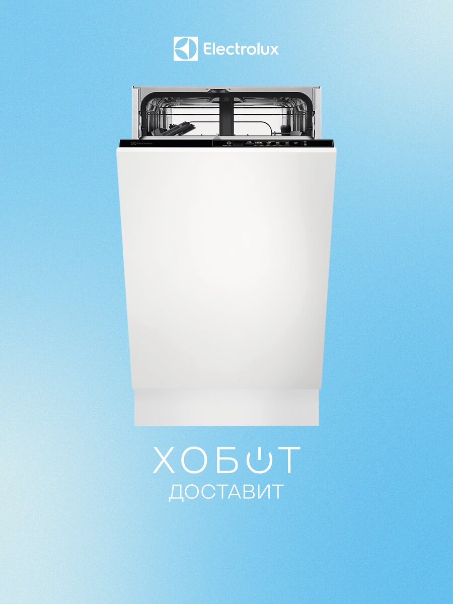 Посудомоечная машина (45см) EEA12100L