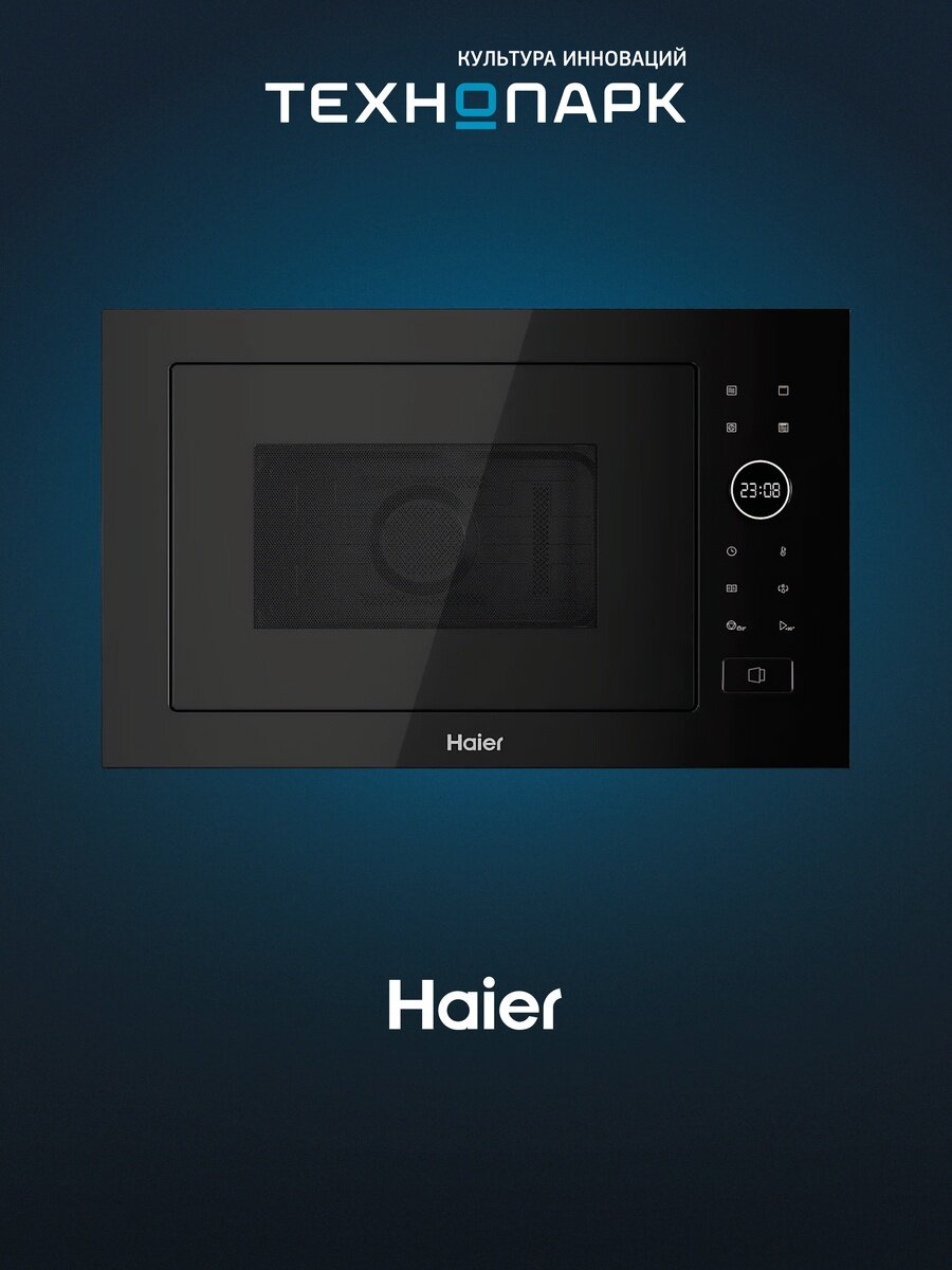 Встраиваемая микроволновая печь Haier HMX-BPG259B