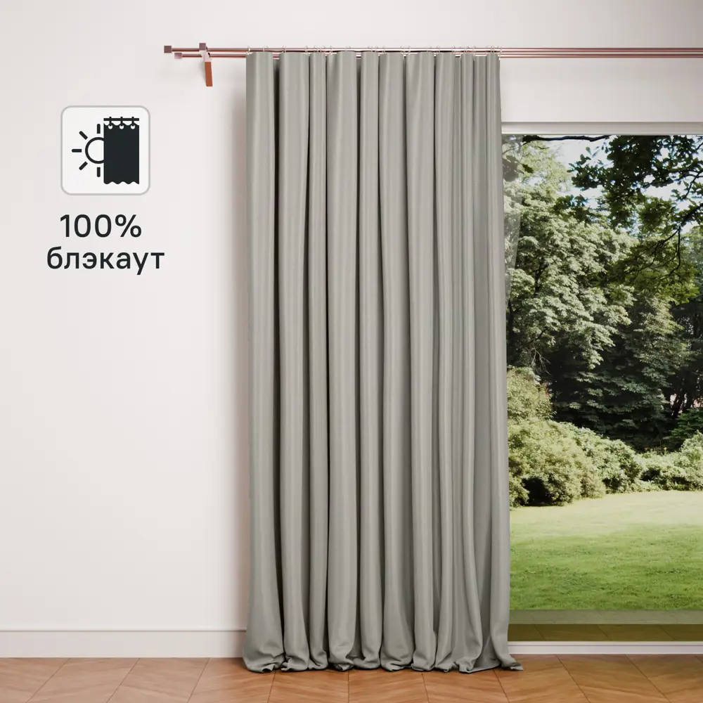 Комплект штор на ленте блэкаут Miamoza Dark 150x250 см цвет светло-бежевый