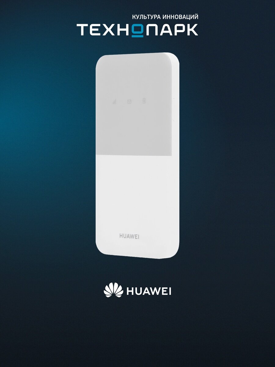 Роутер Huawei 4G Mobile WiFi 5 E5586-326 (51071VHV) белый