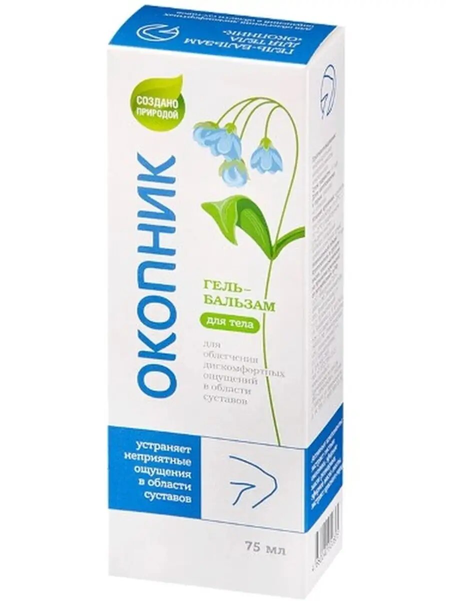 Серия 03 окопник гель-бальзам для тела 75 мл