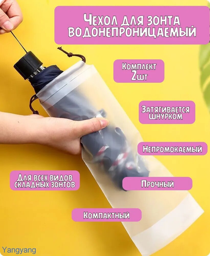 Чехол для зонта WTJVSE, водонепроницаемый, тканевый, бесцветный