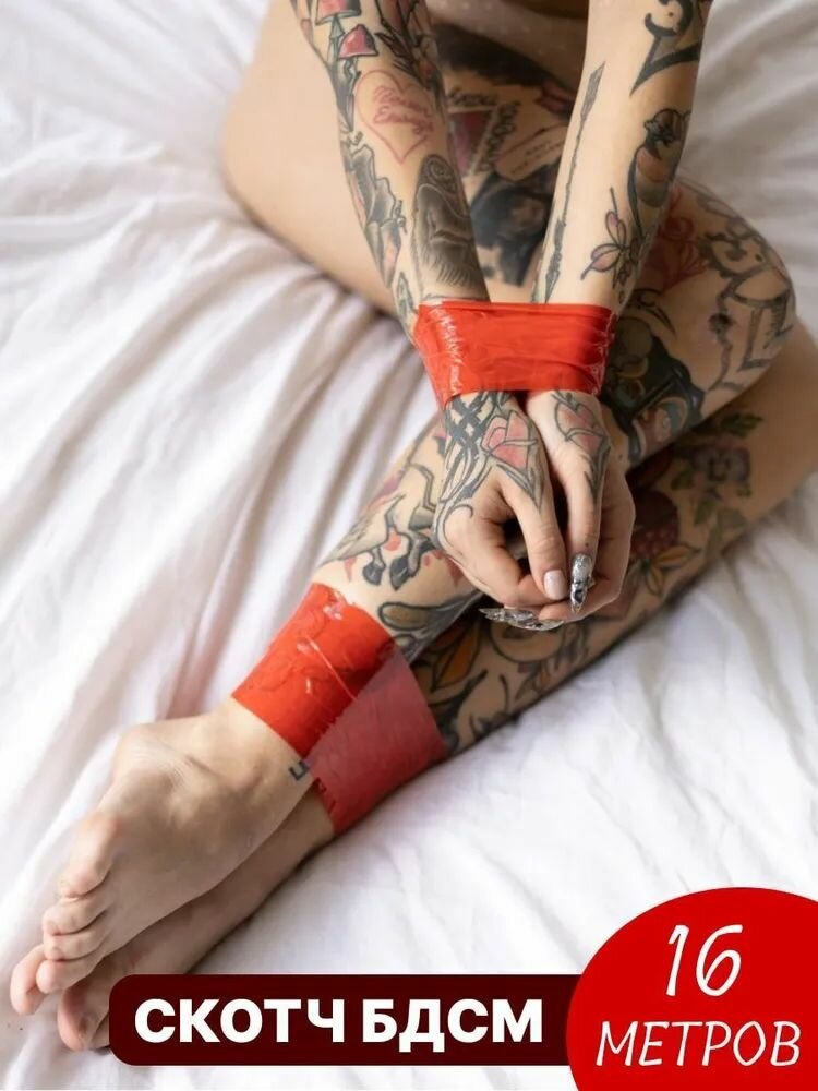Тейп шибари, виниловый скотч, красный