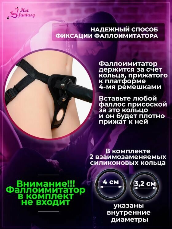 Трусы-пояс для страпона Страпон Трусики на поясе 2 кольца