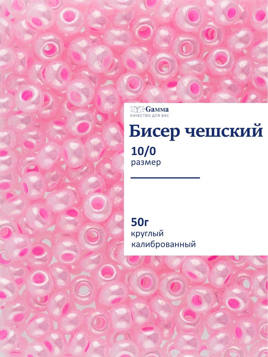 Бисер чешский 10/0 50г Gamma круглый A040 розовый (37175)