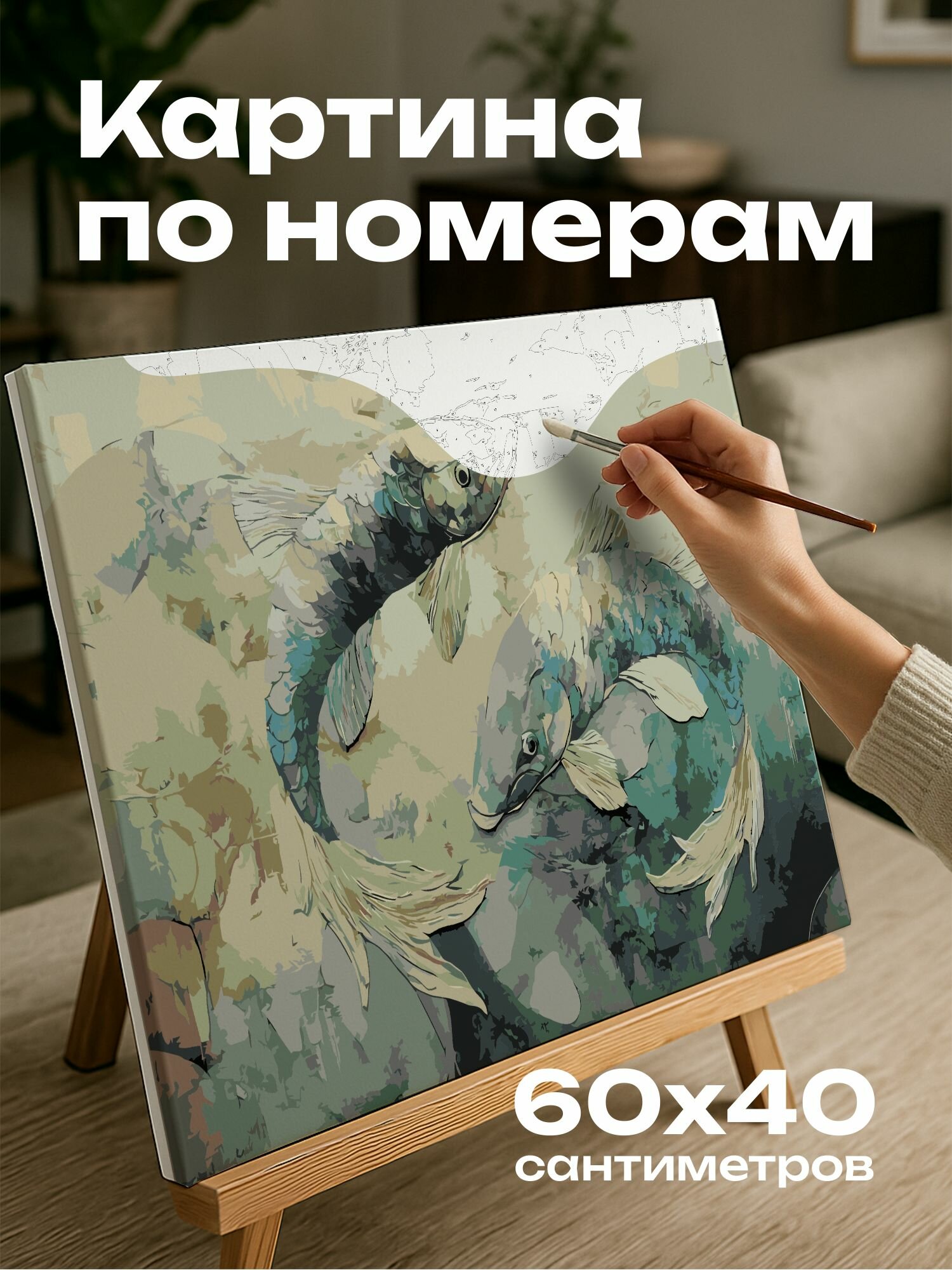 Картина по номерам 60x40 см, знак зодиака, Рыбы, смешанная техника, бумажный коллаж, акварельные краски, изображение