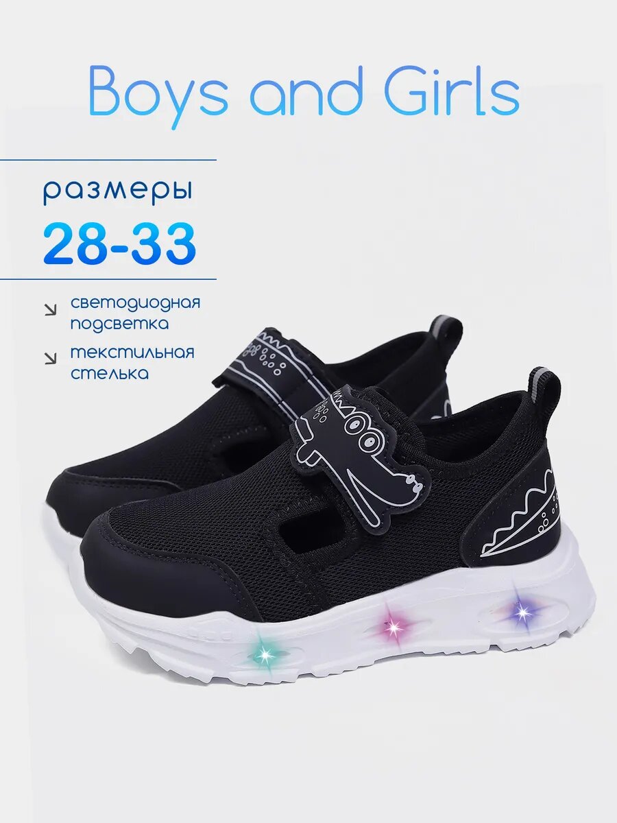 Кроссовки